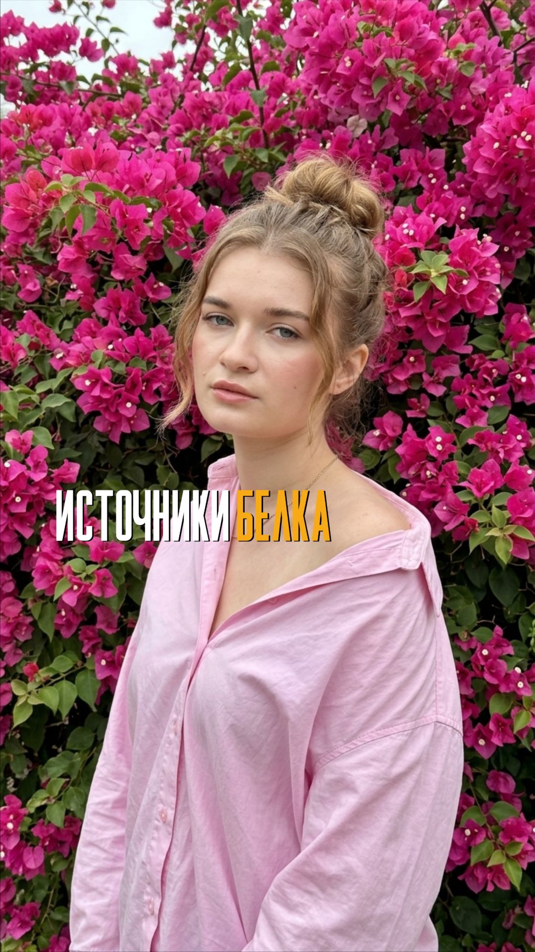 Энтопротеин