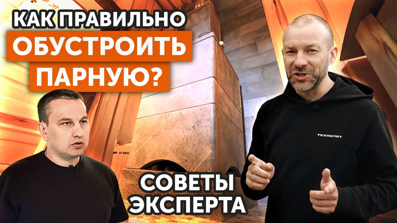Баня 6м на 7м || Сосновый сруб и крыша из дранки осины