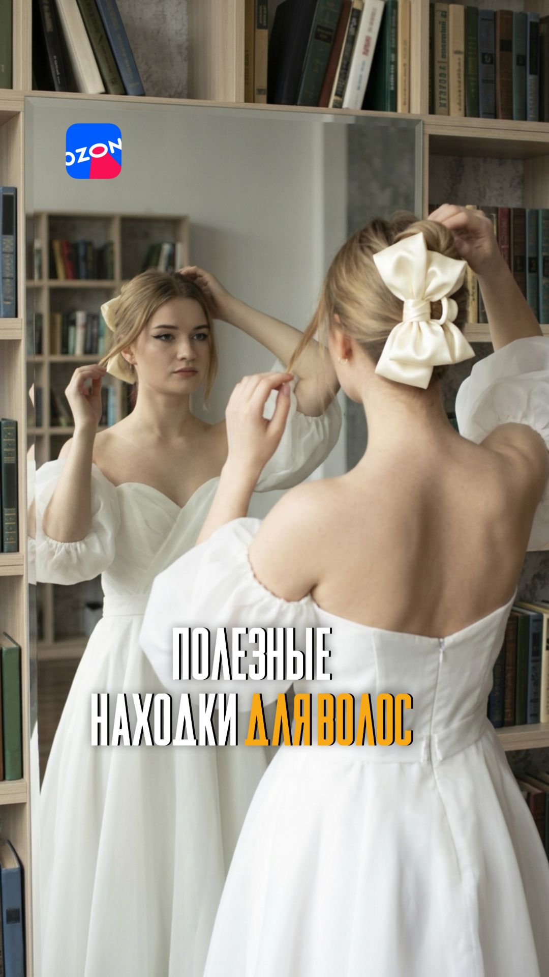 Заколки для волос