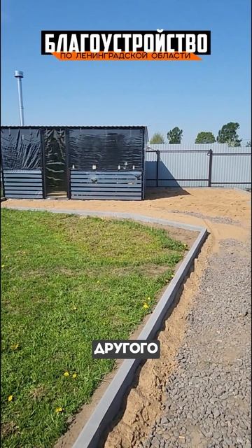 Зачем нужны бордюры кроме дорожек