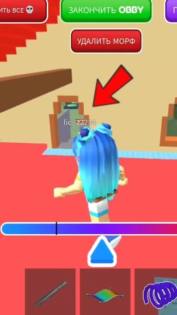 Уменьшитель людей #роблокс #игры #roblox #приколы #gaming #юмор #мем #веселье #видеоигры