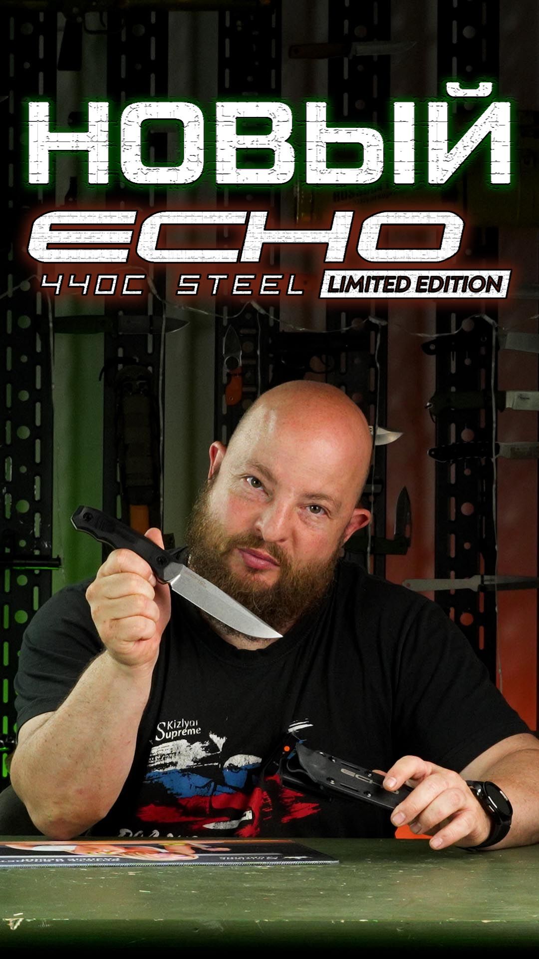 ECHO от Kizlyar Supreme получил апгрейд!