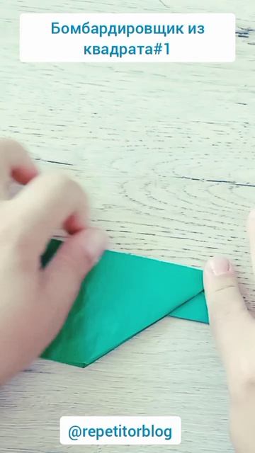 Бомбардировщик из квадрата #2