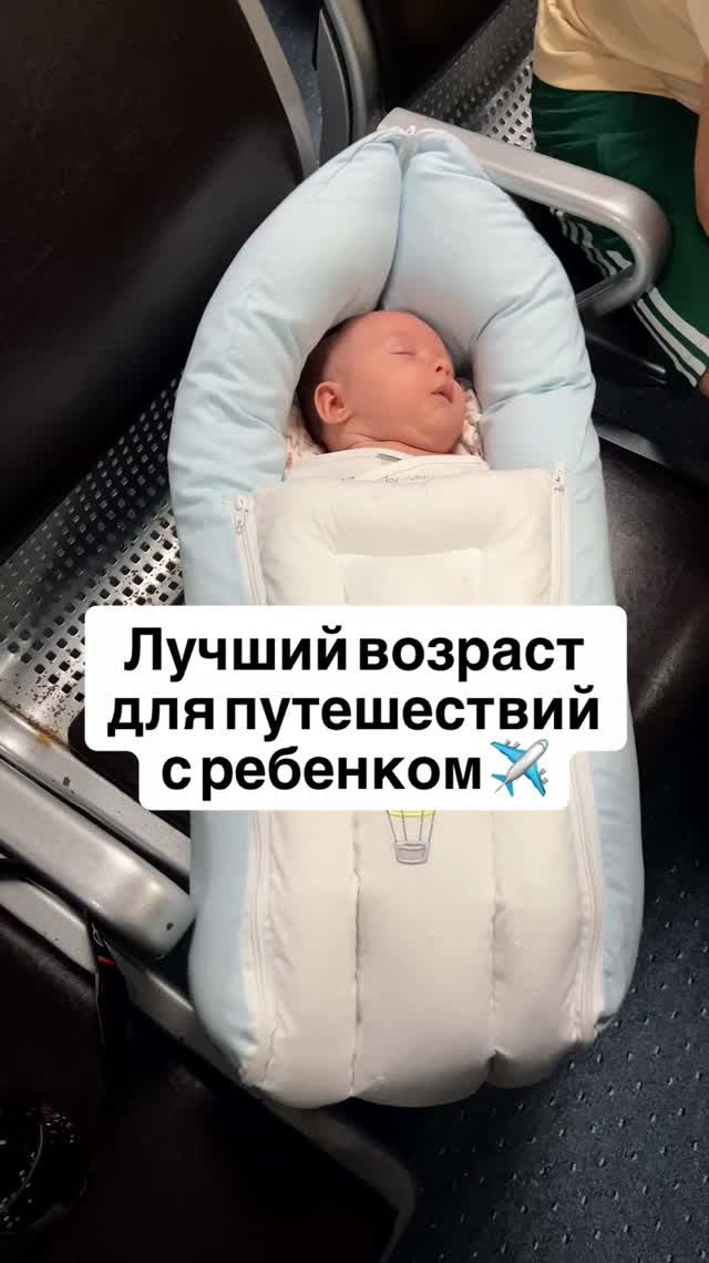 Лучший возраст для путешествий