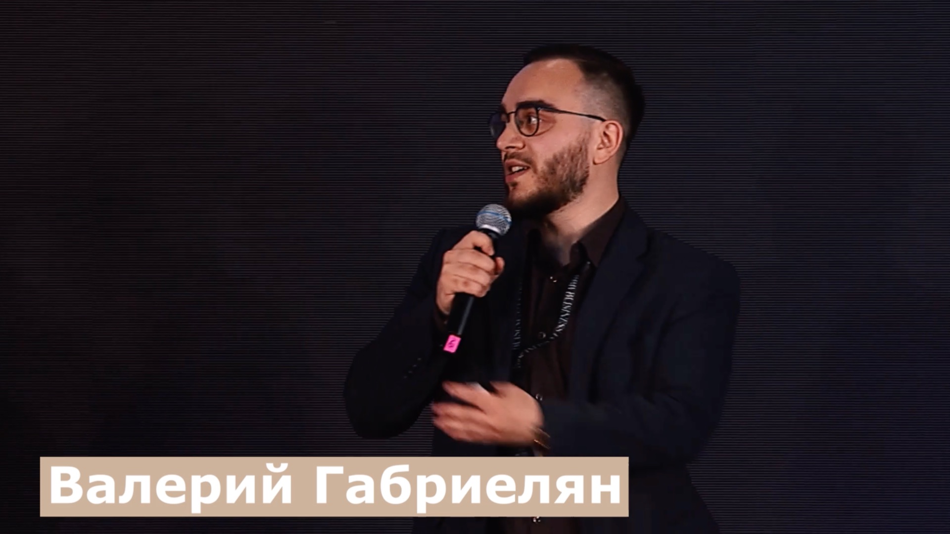 Конференции