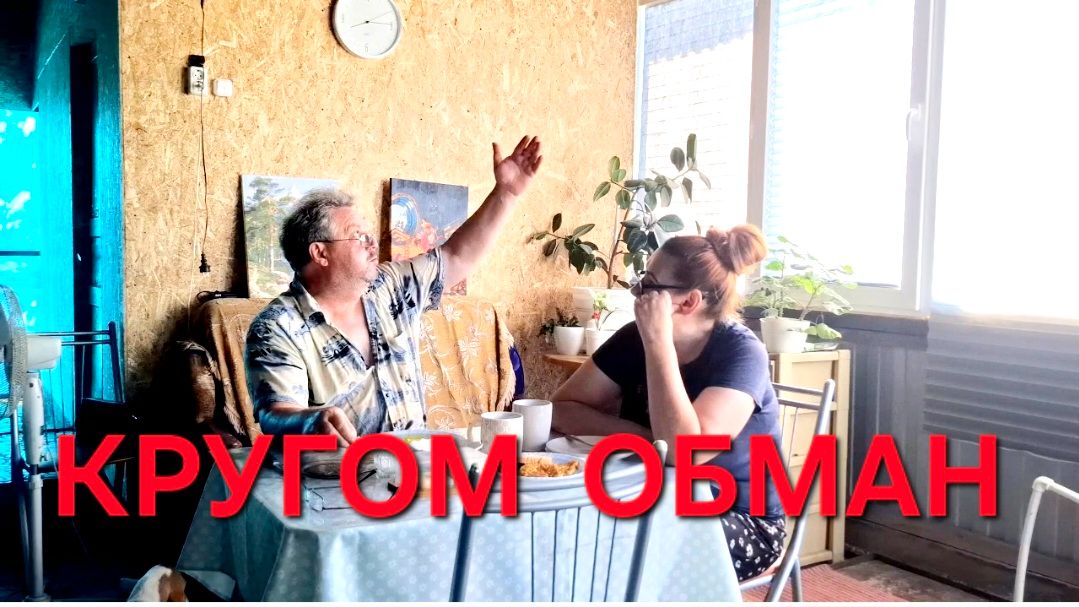 1320 Кругом ОБМАН.Шок от цен на Отдых. Жизнь на юге.