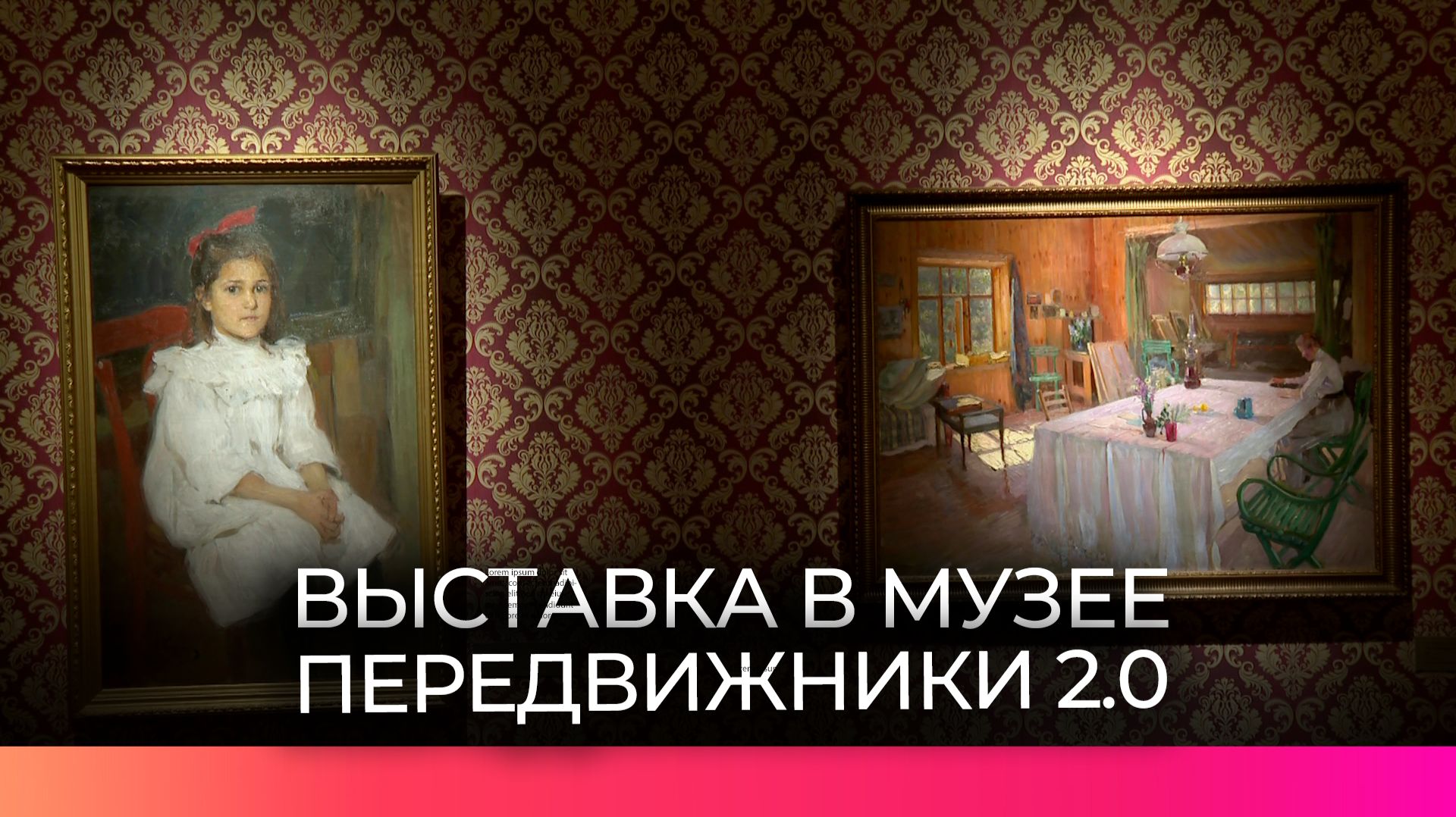 Более 100 работ представили на выставке «Передвижники 2.0»