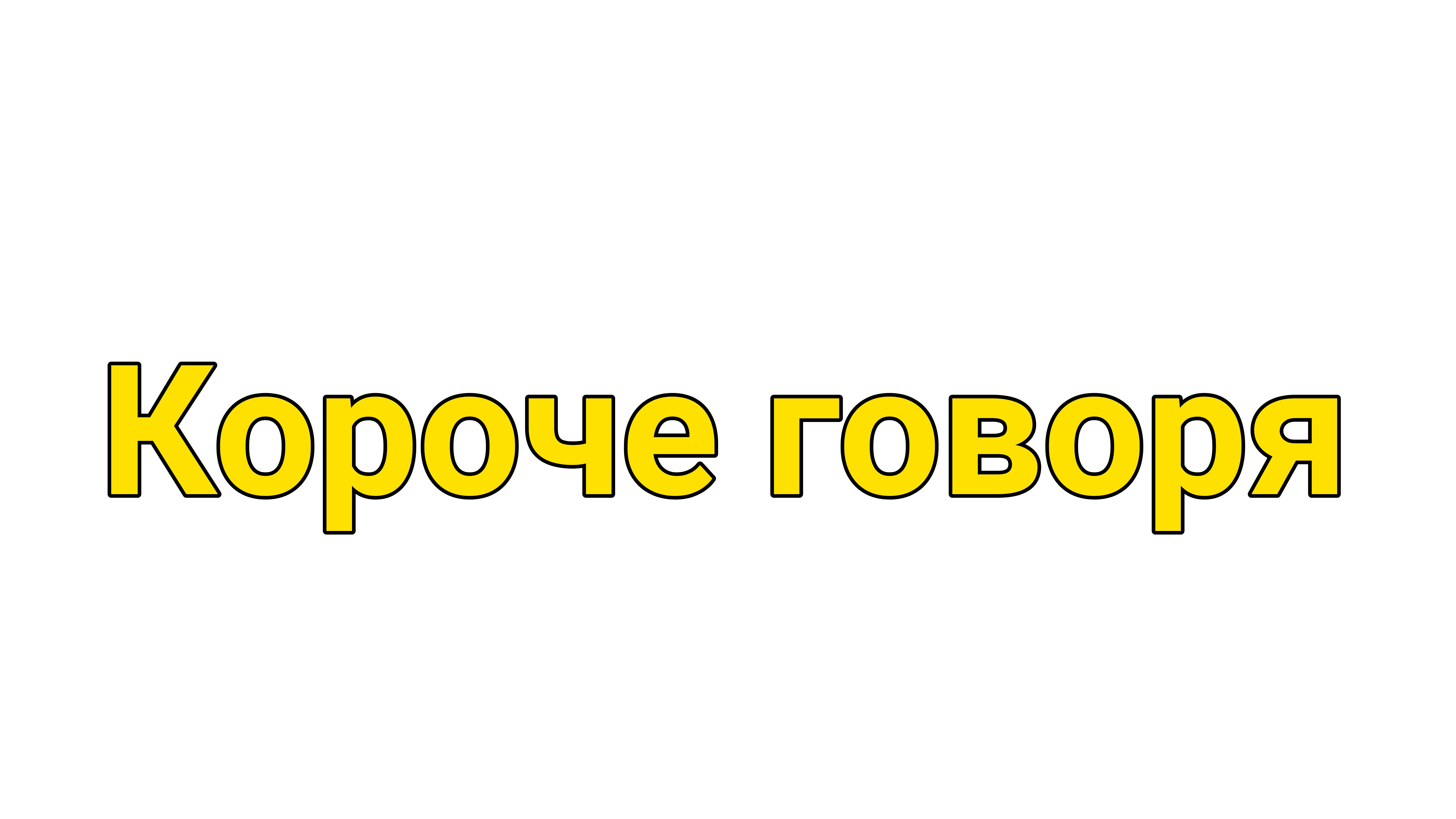 Короче говоря | брат начинающий барабанщик