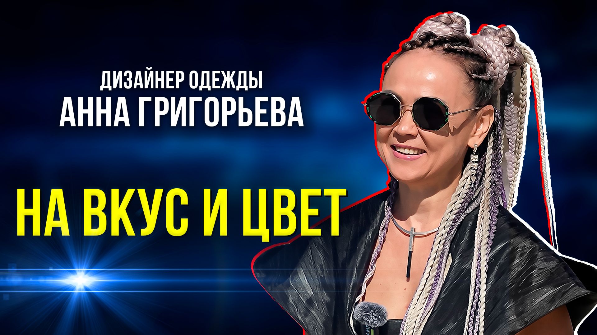Как аутентичная культура сохраняется в современной одежде