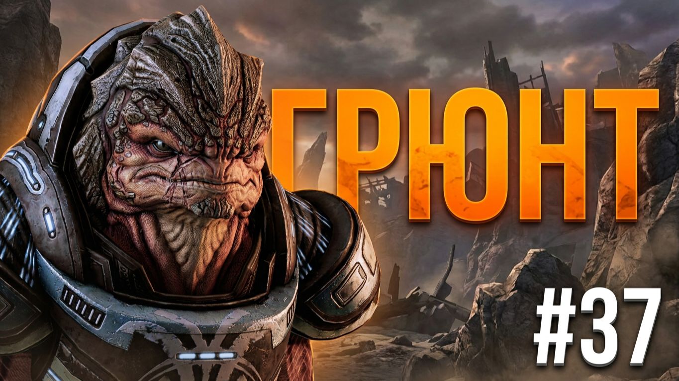 Ретро - Mass Effect 2 - Часть 37. Испытание Камня.