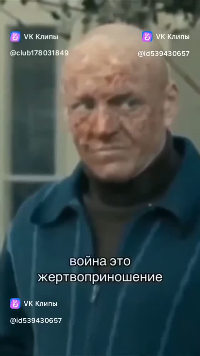 Пушечное мясо