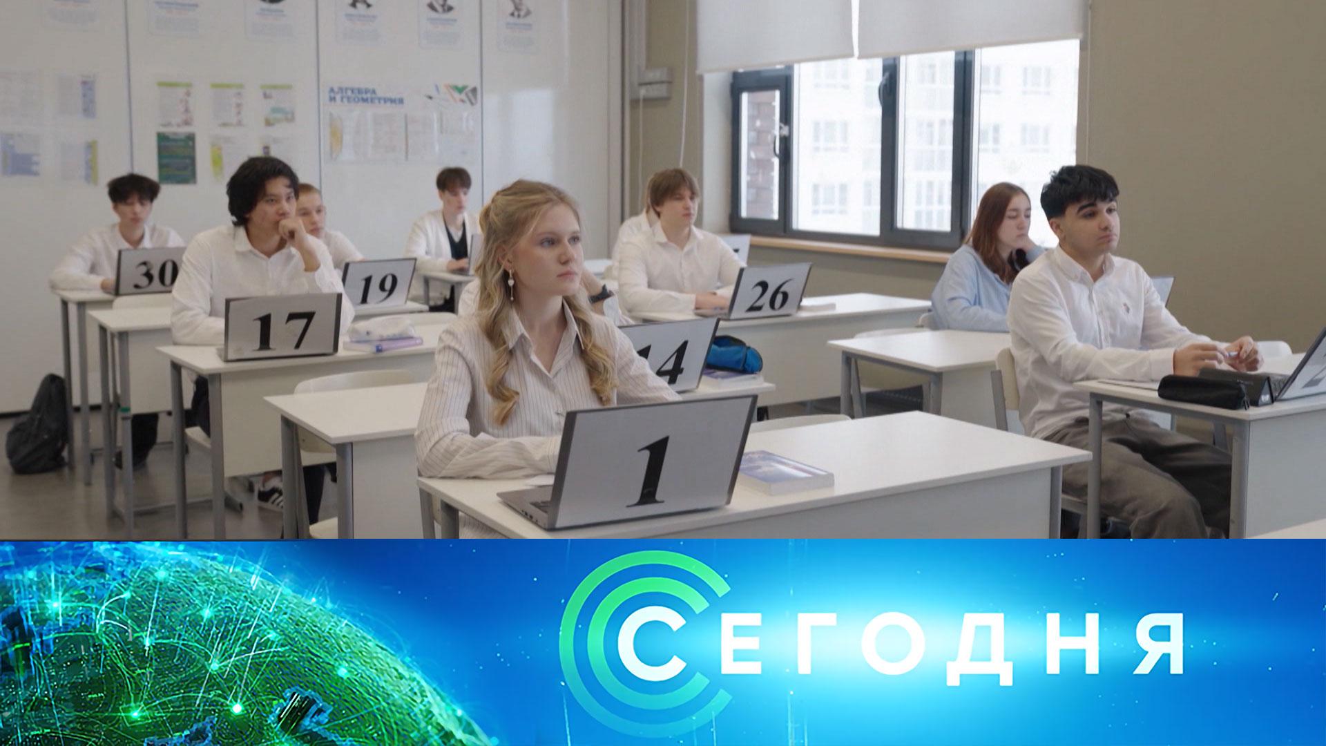 «Сегодня»: 26 июня 2026 года. 16:00 | Выпуск новостей | Новости НТВ