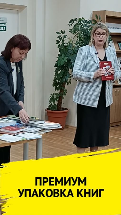 Премиум упаковка. 📢 Мастер-класс: печать и оформление книг для авторов.