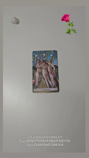 💐 КАРТА ДНЯ 💐 26 ИЮНЯ 2026 💋 ПОДСКАЗКА ОТ ВСЕЛЕННОЙ 🌈