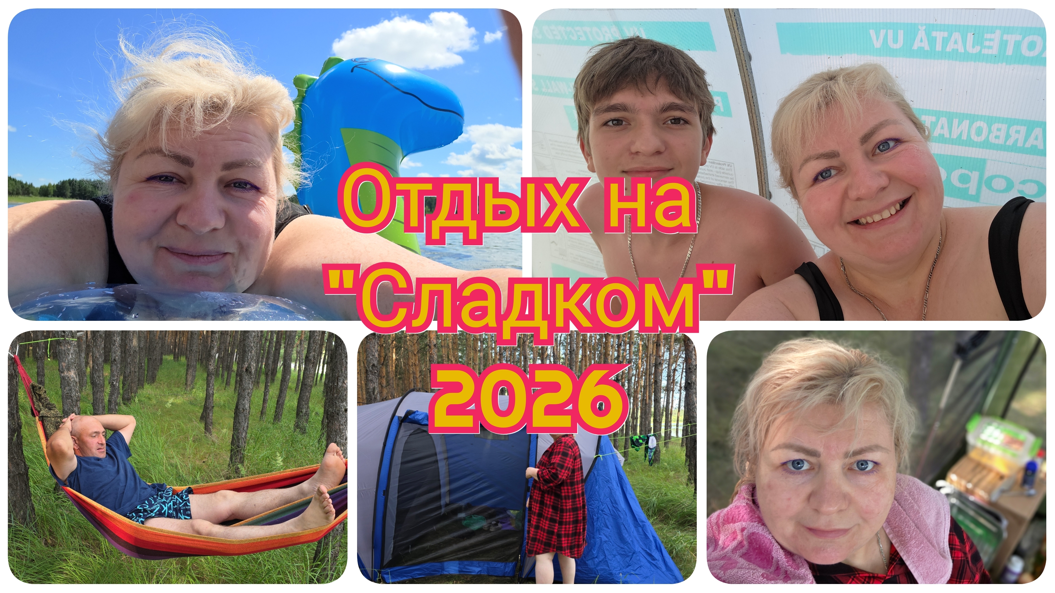 Заказали на вечер БАНЮ. Наш Отдых продолжается