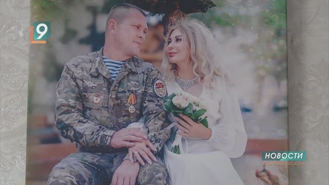 Новости Старого Оскола от 26 июня