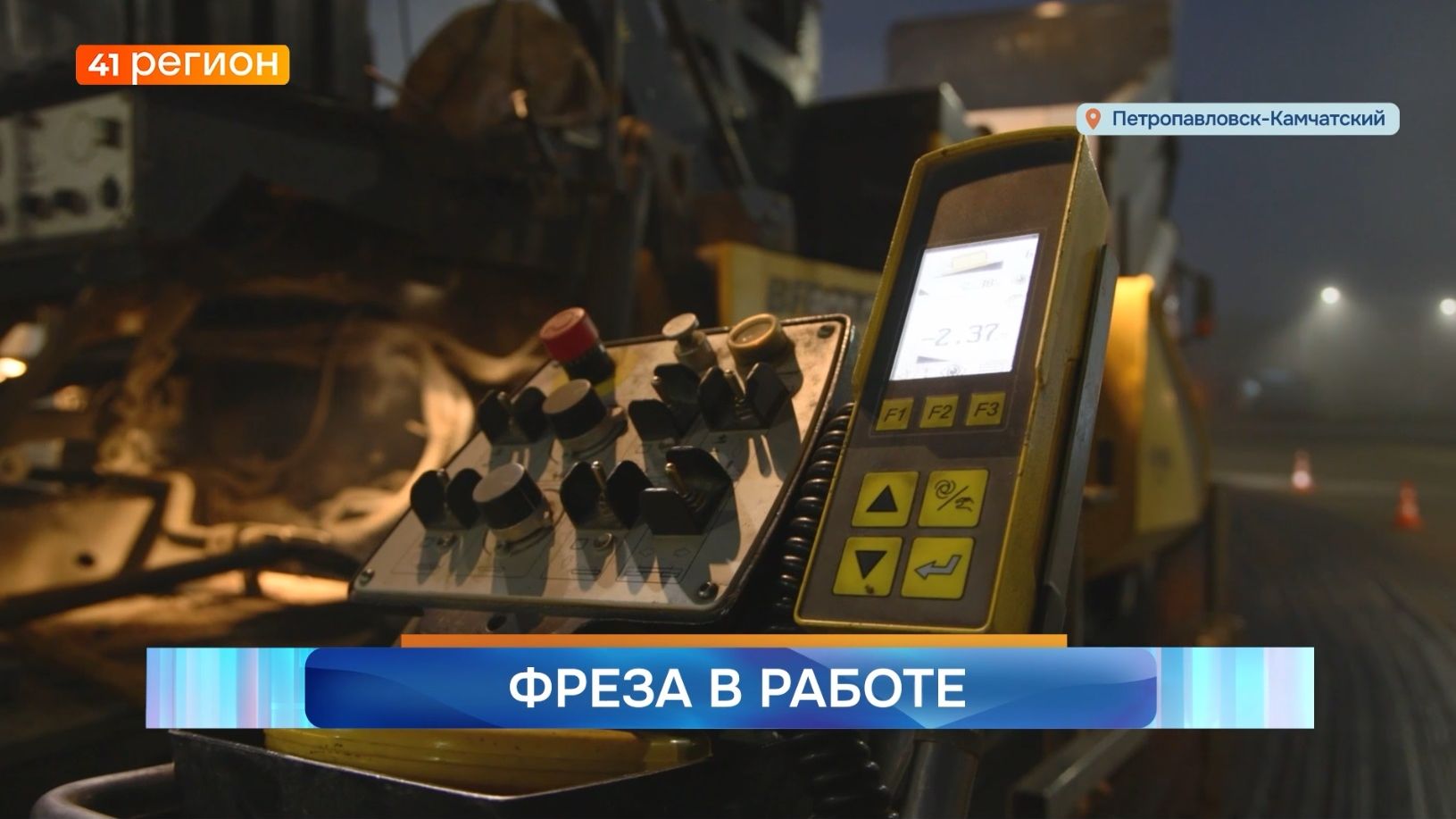 Новости Камчатки за 26 июня 2026 года