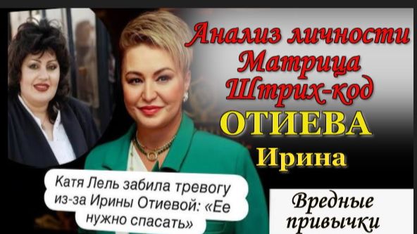 ТРАГЕДИЯ  Штрих-код. Матрица. Аналитика