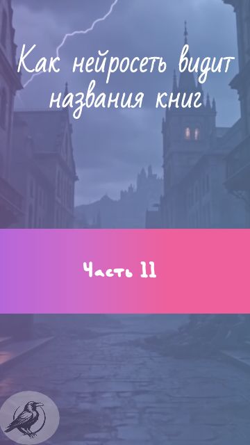 Названия книг