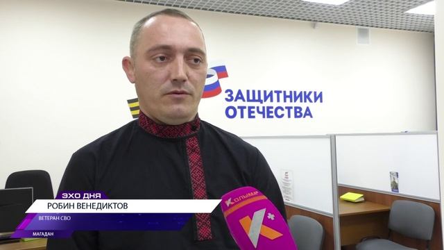 Колымские ветераны СВО отправятся на чемпионат профессионального мастерства «Абилимпикс» в Казань