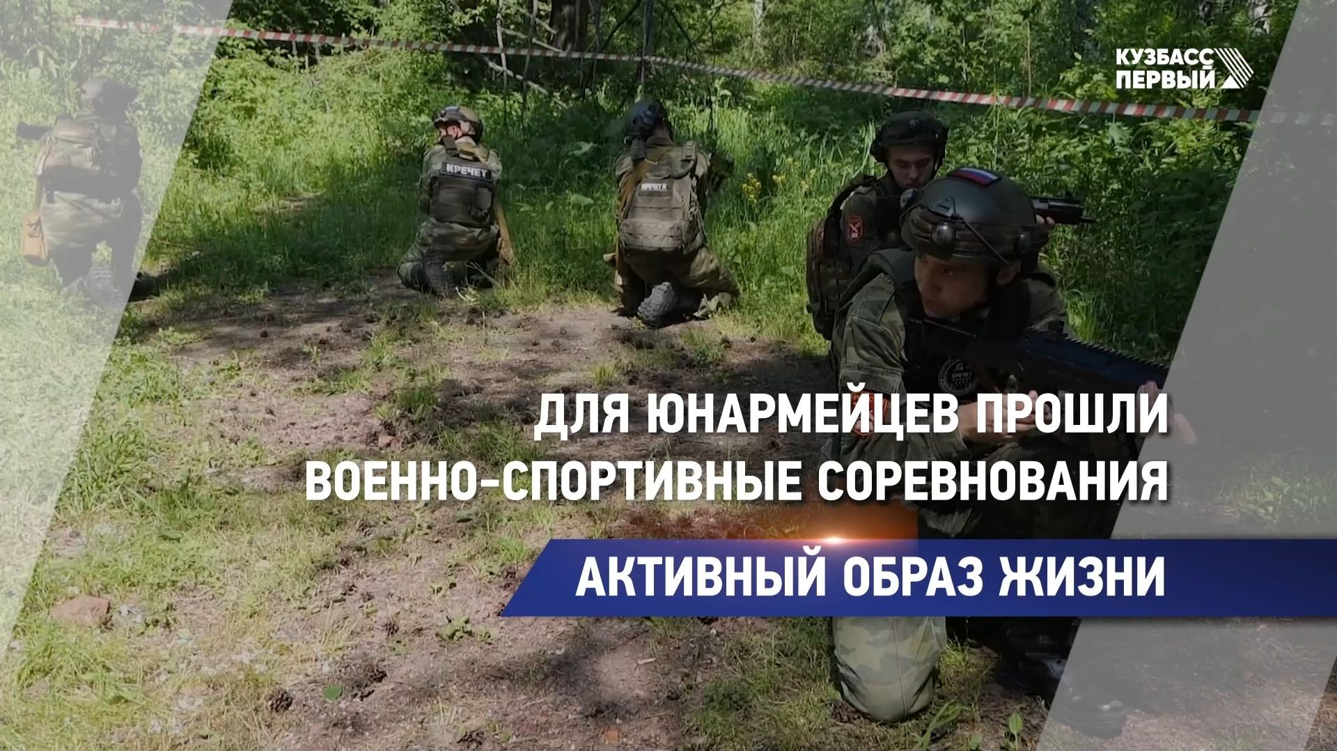 Активный образ жизни