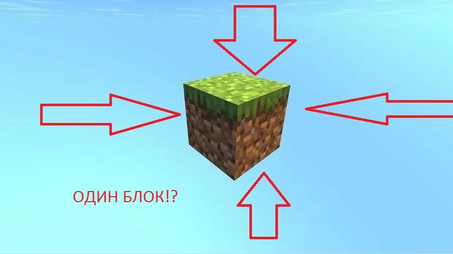 Майнкрафт НО Я НА ОДНОМ БЛОКЕ! ЧАСТЬ 2!