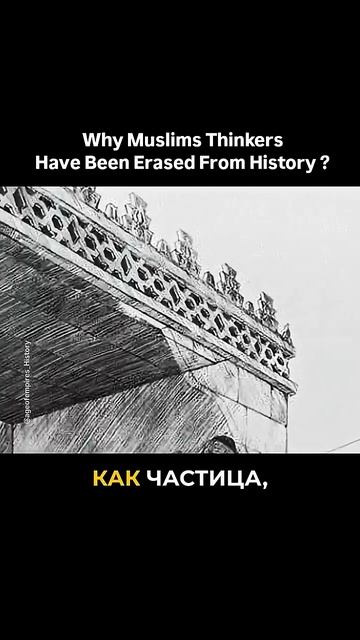 Профессор опровергает утверждения о том, как вклад мусульман был стерт из истории!
