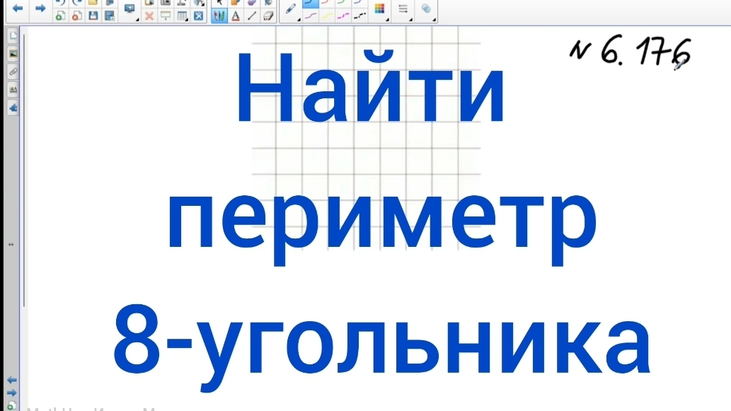 5-6 класс Математика