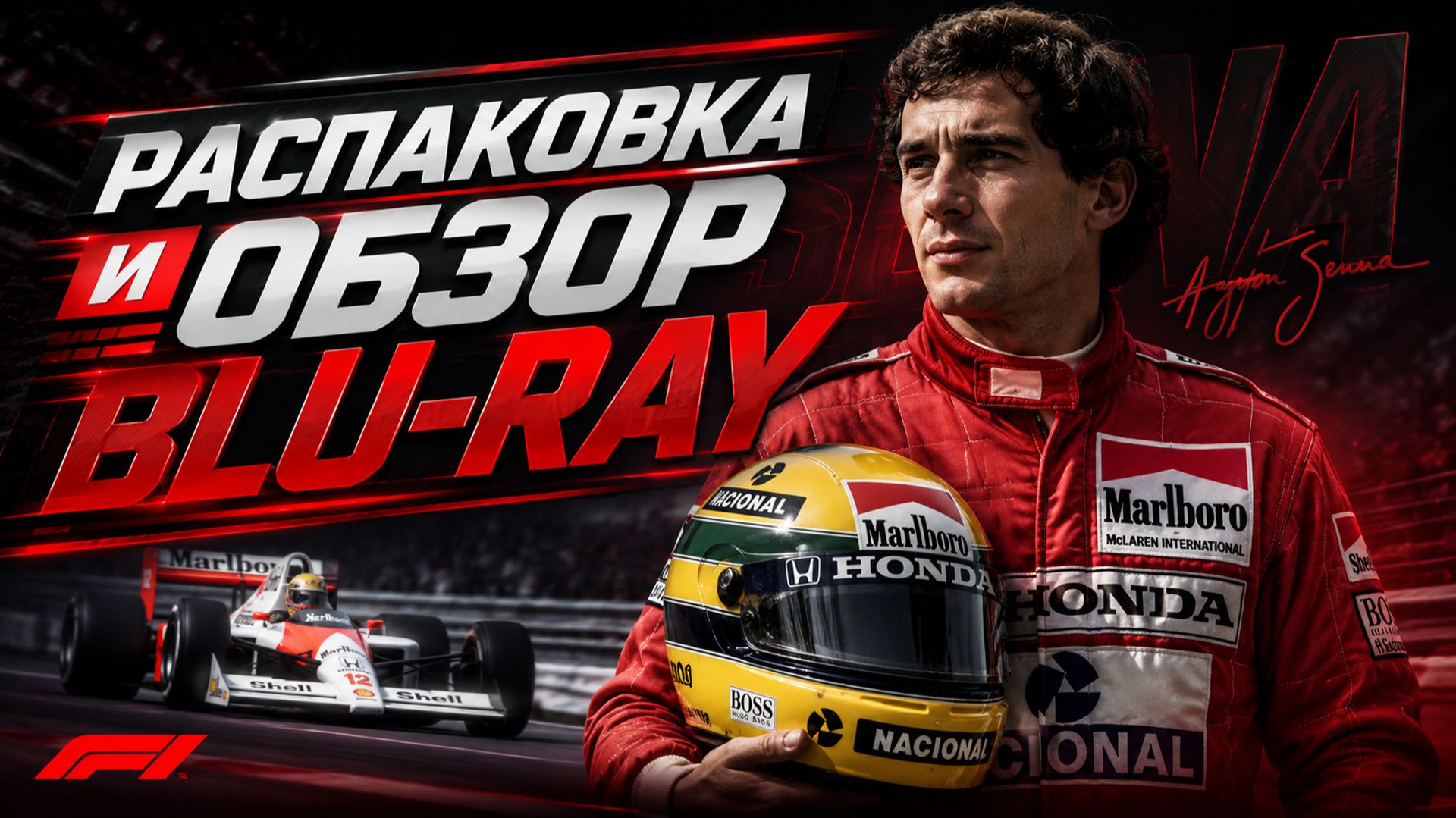 РАСПАКОВКА И ОБЗОР BLU-RAY №6