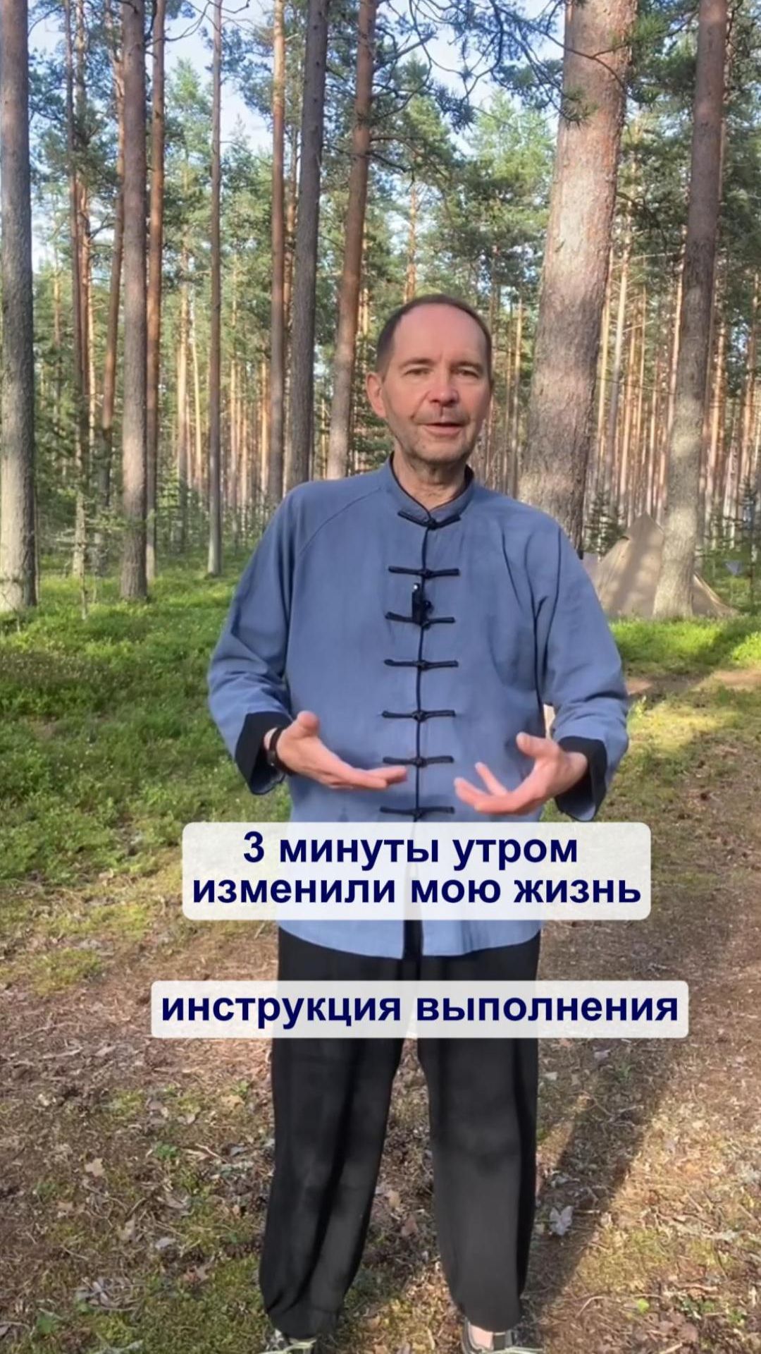 "3 минуты утром изменили мою жизнь. Вот точная инструкция"