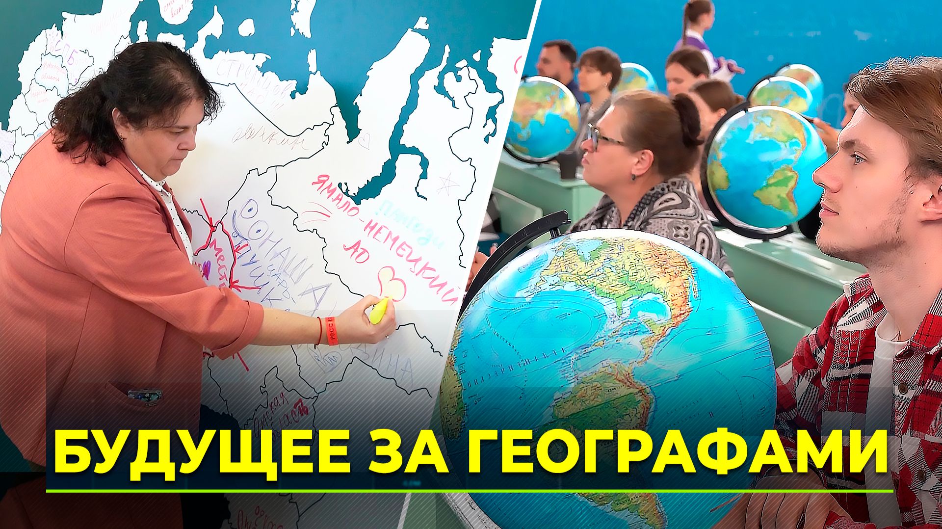 Изучать географию будут по-новому