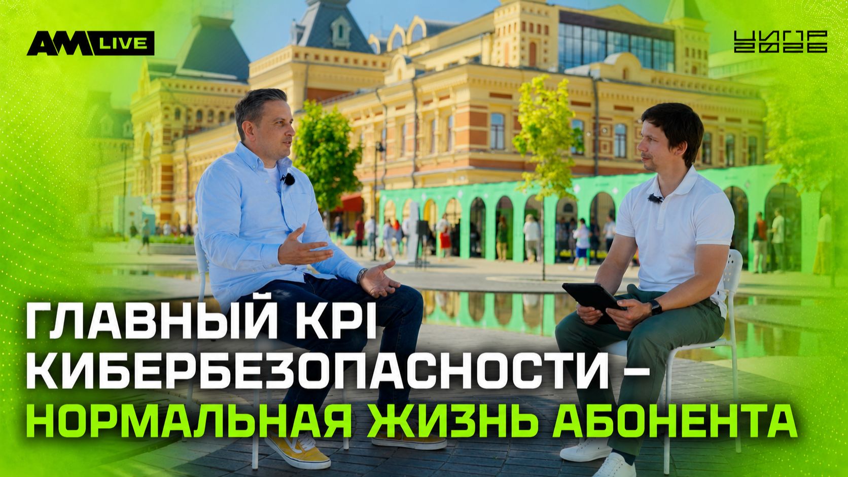1 000 000 км оптики: как «Ростелеком» защищает технологическую сеть от киберугроз?