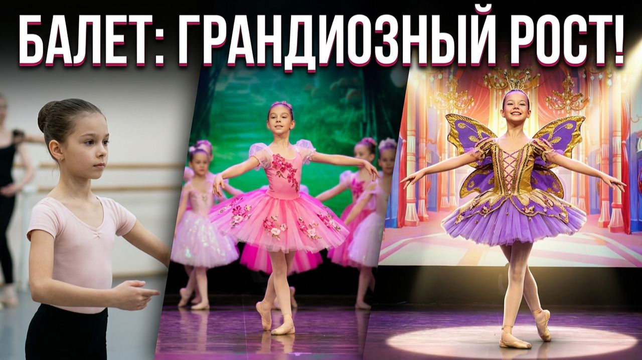 Школа балета Lil Ballerine концерт от 26 июня и г.Казань