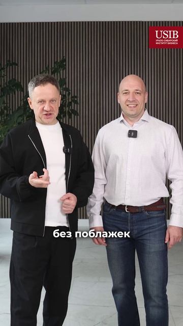 "Совет директоров" новая деловая игра в USIB