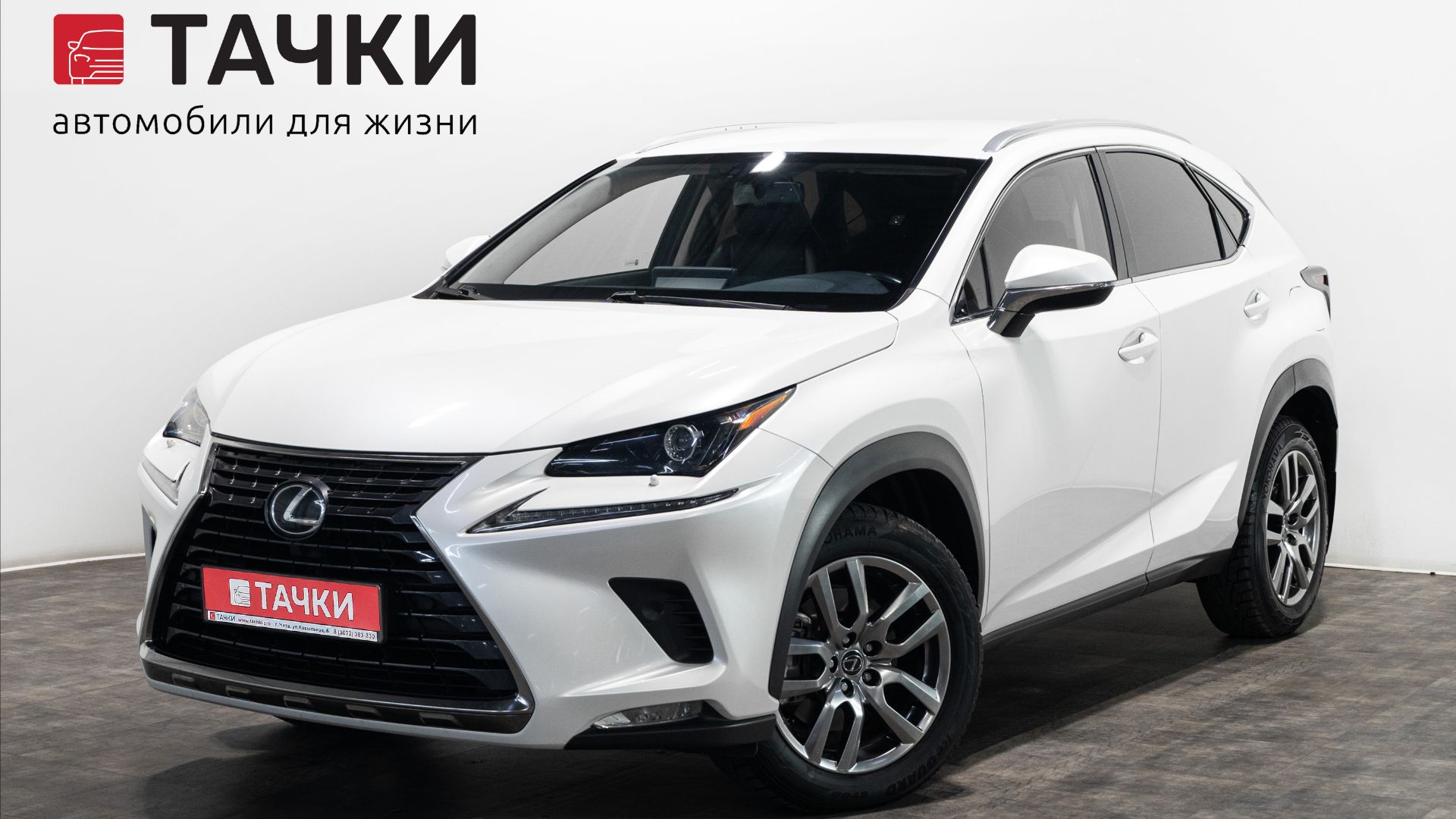 Lexus NX