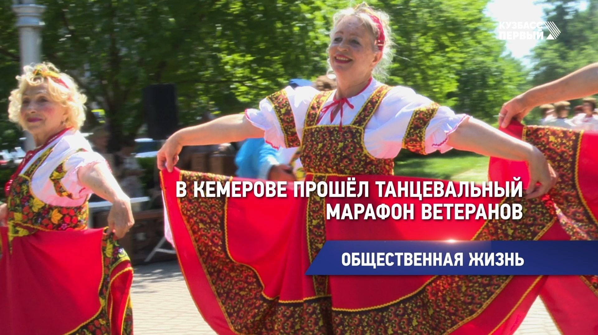 Общественная жизнь
