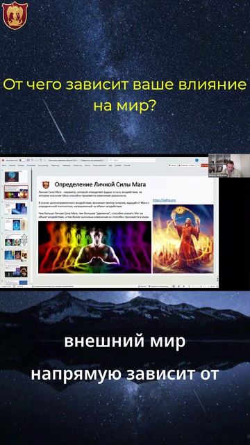 От чего зависит ваше влияние на мир: параметр личной силы в магии как количественная мера энергии