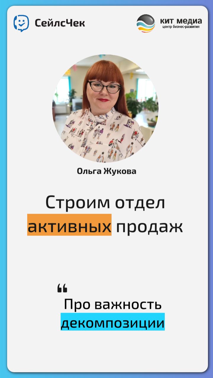 Про важность декомпозиции