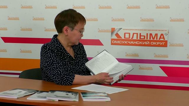 Омсукчанский округ 1 июня 2026