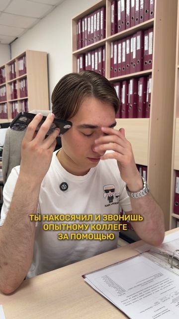 😂 Когда накосячил и звонишь опытному коллеге за помощью…