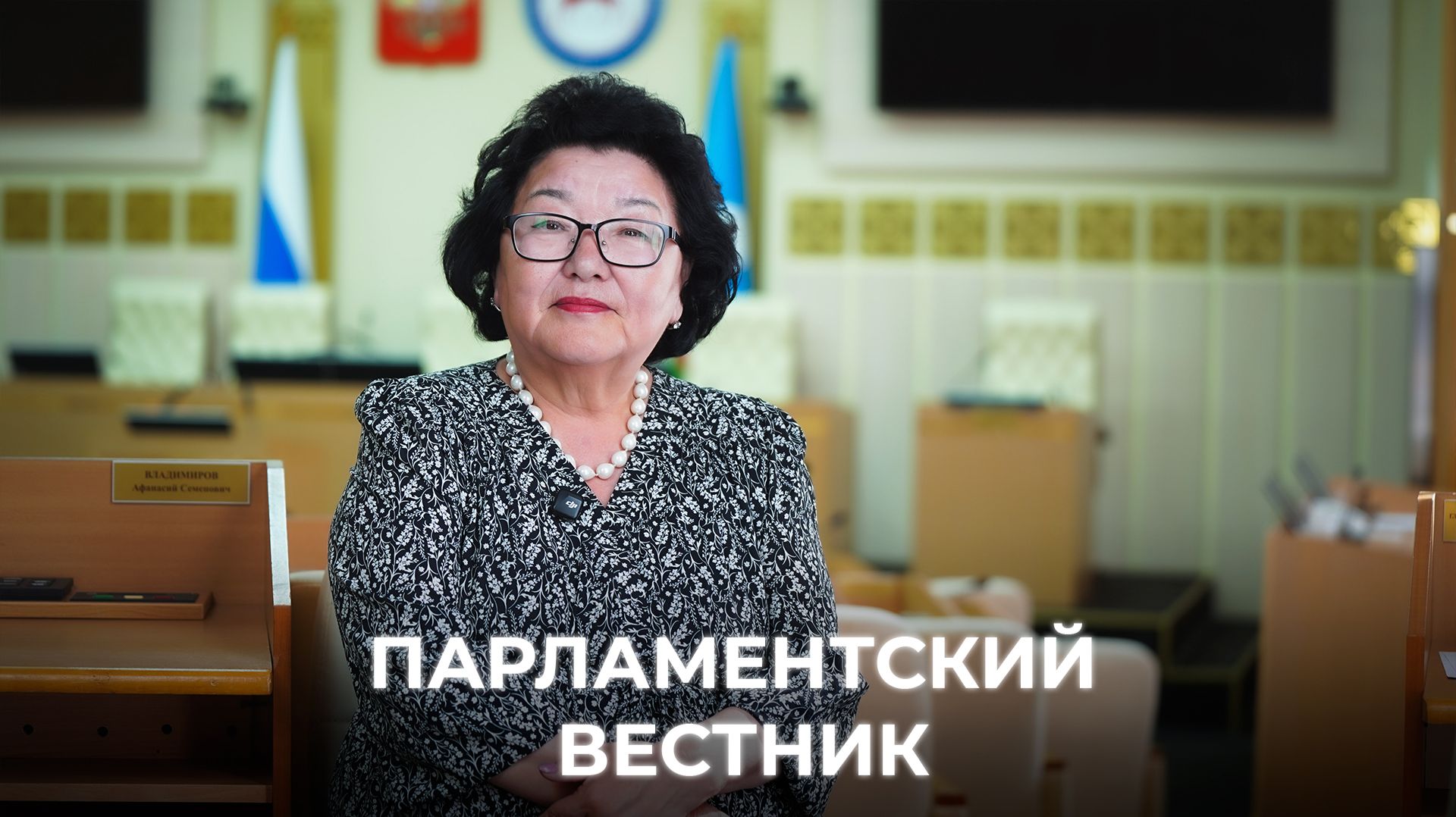Парламентский вестник от 27 06 2026