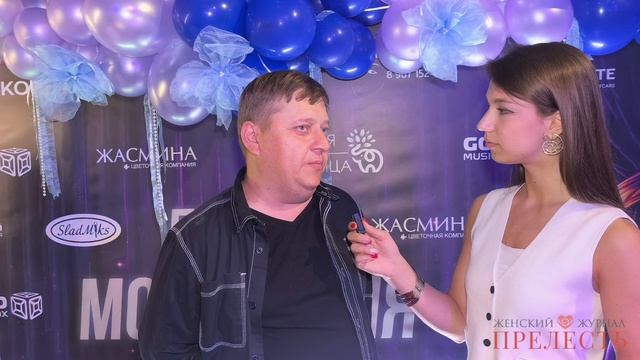 Алексеей Матюхин: интервью для Женского журнала «Прелесть» на Премии «Мотивация» от Musicbox