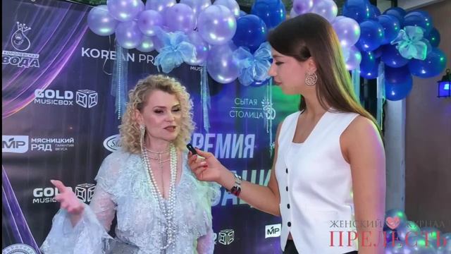 Виктория Царенко: интервью для Женского журнала «Прелесть» на Премии «Мотивация» от Musicbox