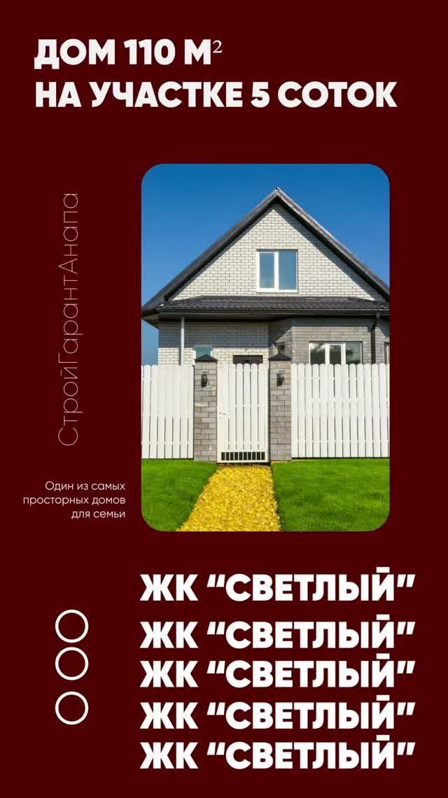 🏡 Дом 110 м² - два этажа, три спальни и простор для настоящей жизни