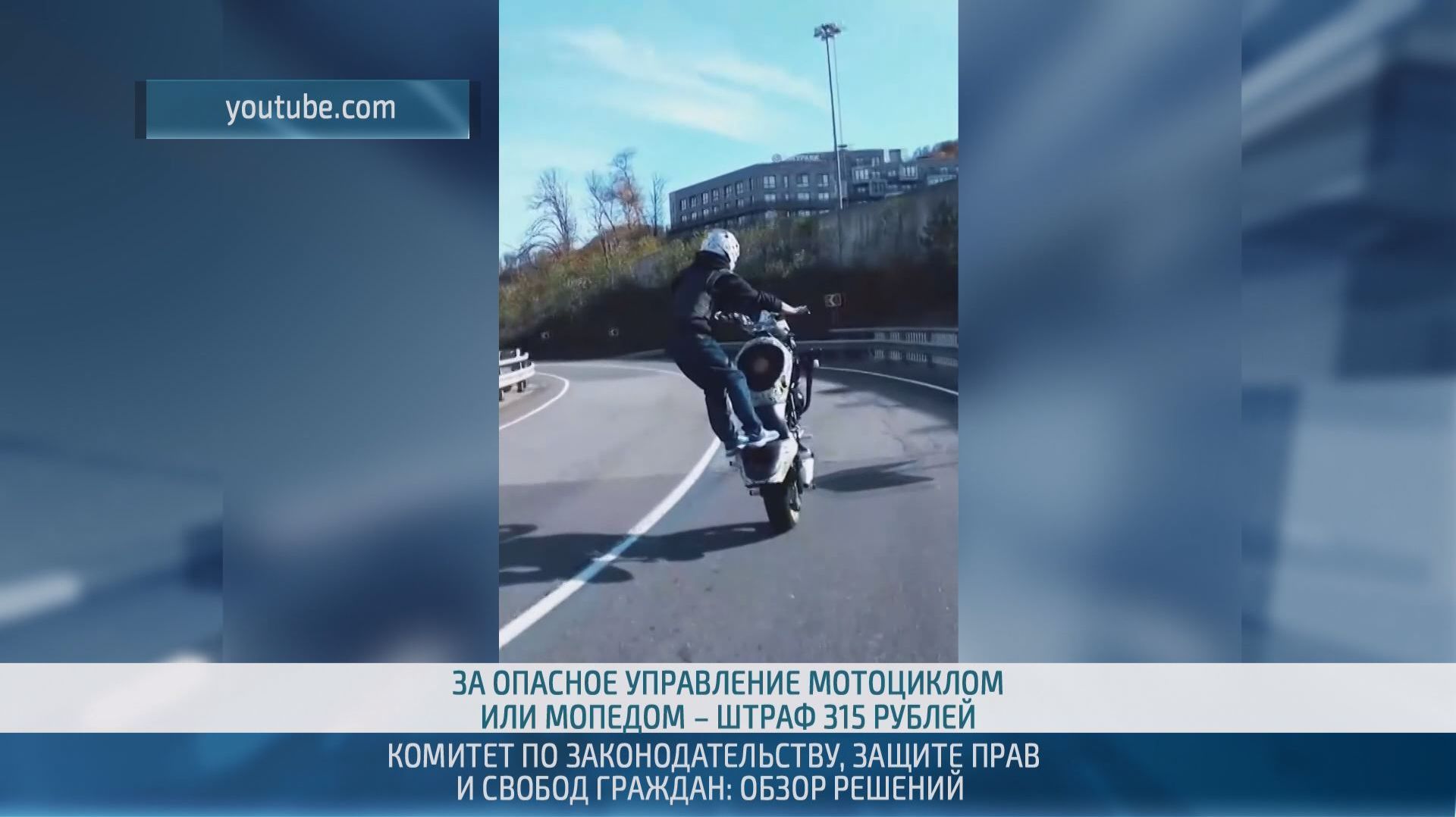 Комитет по законодательству: обзор решений – 25.06.2026