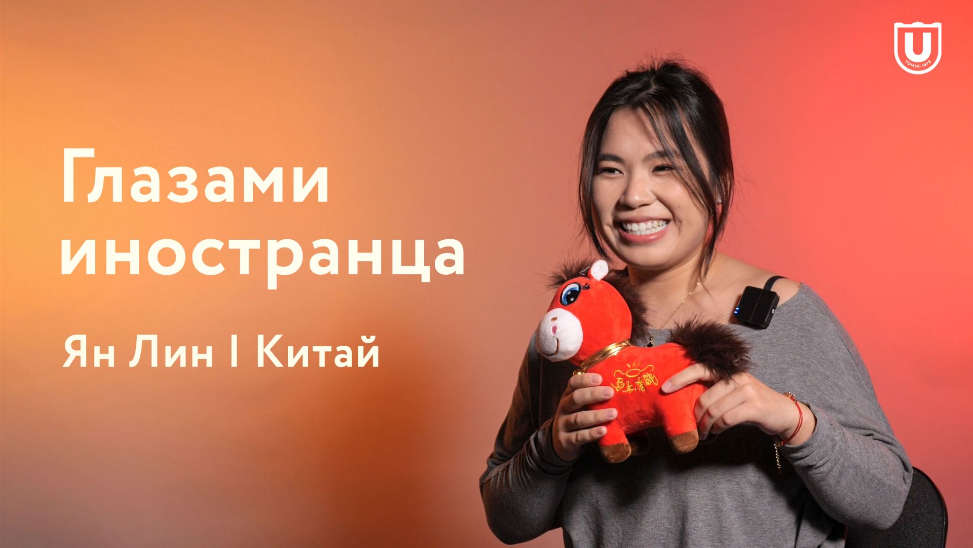 Глазами иностранца | Ян Лин | Китай