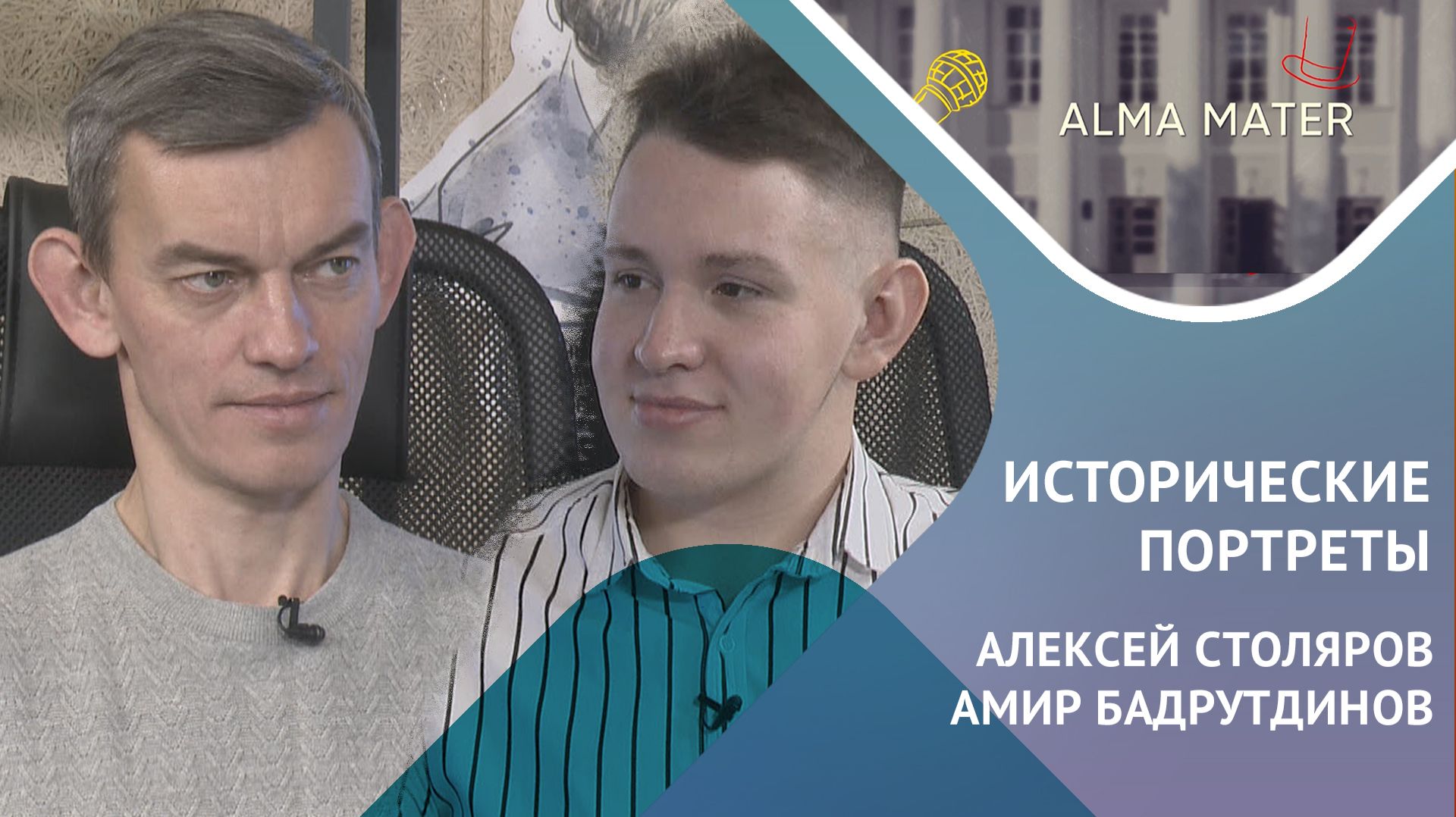 От Бородинской панорамы до лекций в университете: путь историка Алексея Столярова