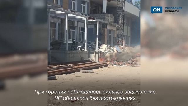 Орловцам рассказали, почему от «Титаника» шел дым