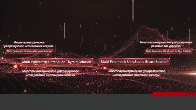 Resona R9 - Превосходная визуализация и экспертная уверенность