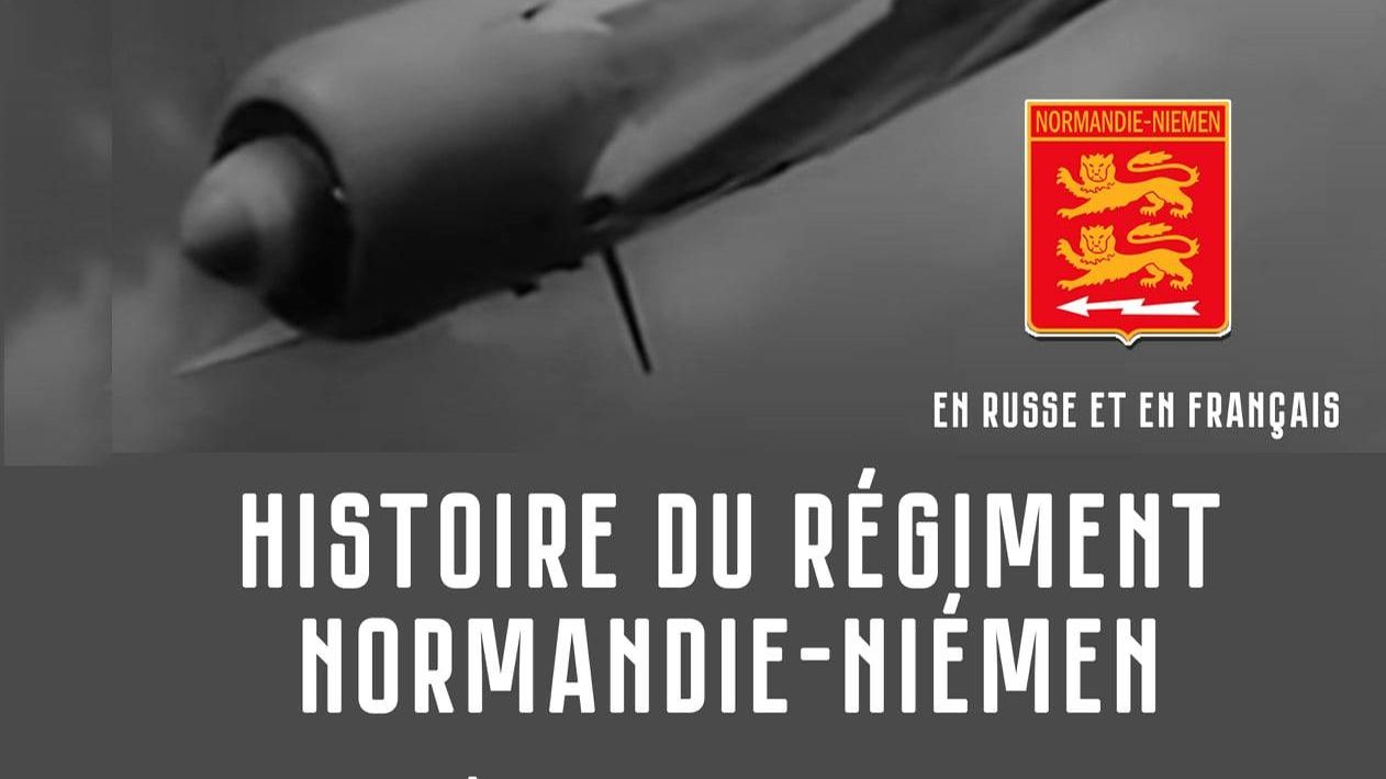 История создания авиаполка Нормандия-Неман